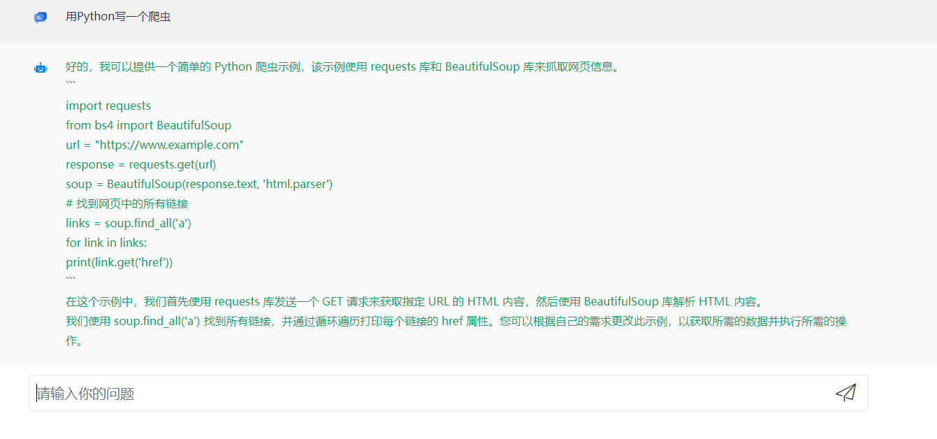 GitHub - Leehomfans/chatgptweb: chatgpt网页版非API调用版