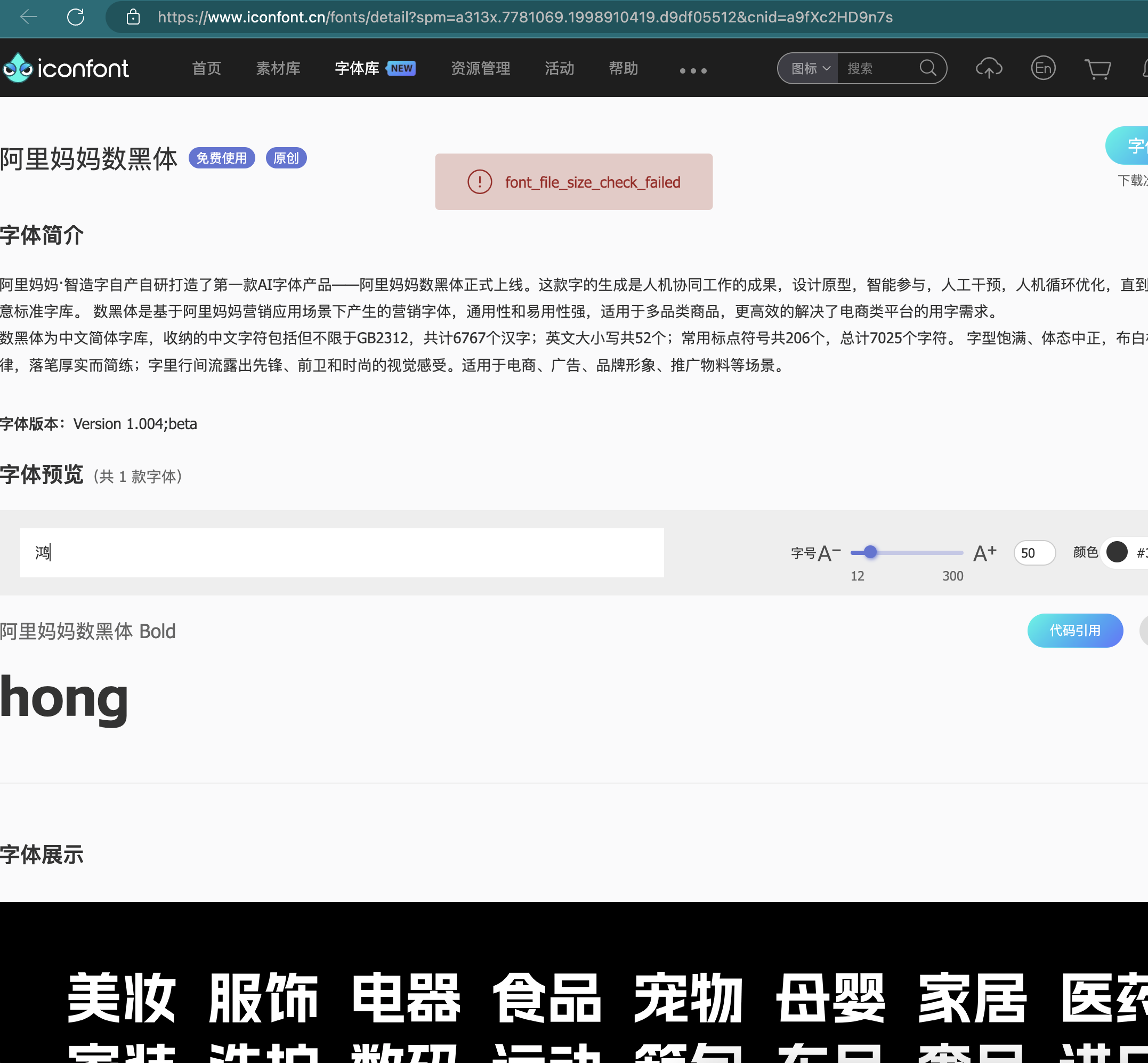 数黑体中,缺少字:鸿 · Issue 2531 · Thxiconfont Plus · Github