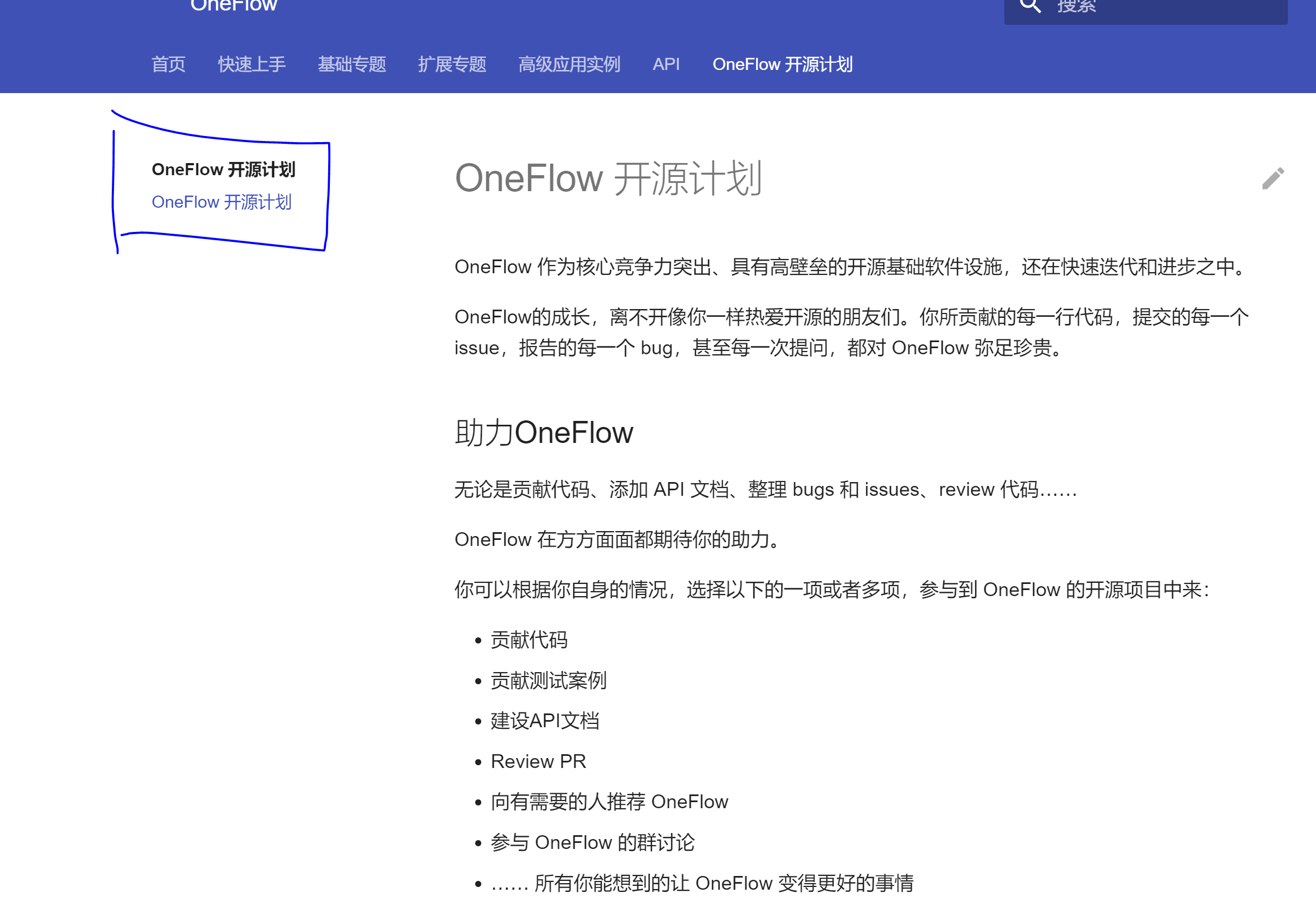 删除左侧横条 · Issue #161 · Oneflow-Inc/oneflow-documentation · GitHub