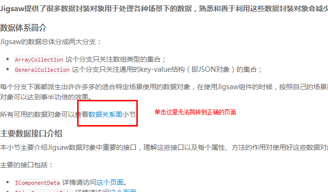 单击数据介绍文档中的链接无法跳转到正确的页面 · Issue #408 · rdkmaster/jigsaw · GitHub