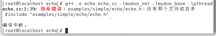 编译运行echo例子，报致命错误，““#include "examples/simple/echo/echo.h"没有那个文件或目录” · Issue #473 · chenshuo ...