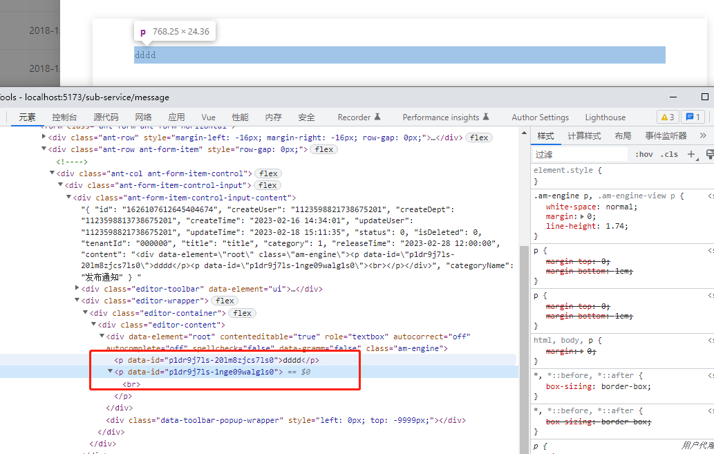 通过后端api拿到带有img标签的数据,回显到富文本里面img标签消失 · Issue #289 · red-axe/am-editor · GitHub