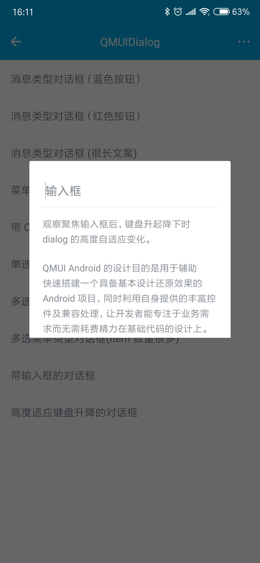 对话框内容展示不全 · Issue #462 · Tencent/QMUI_Android · GitHub