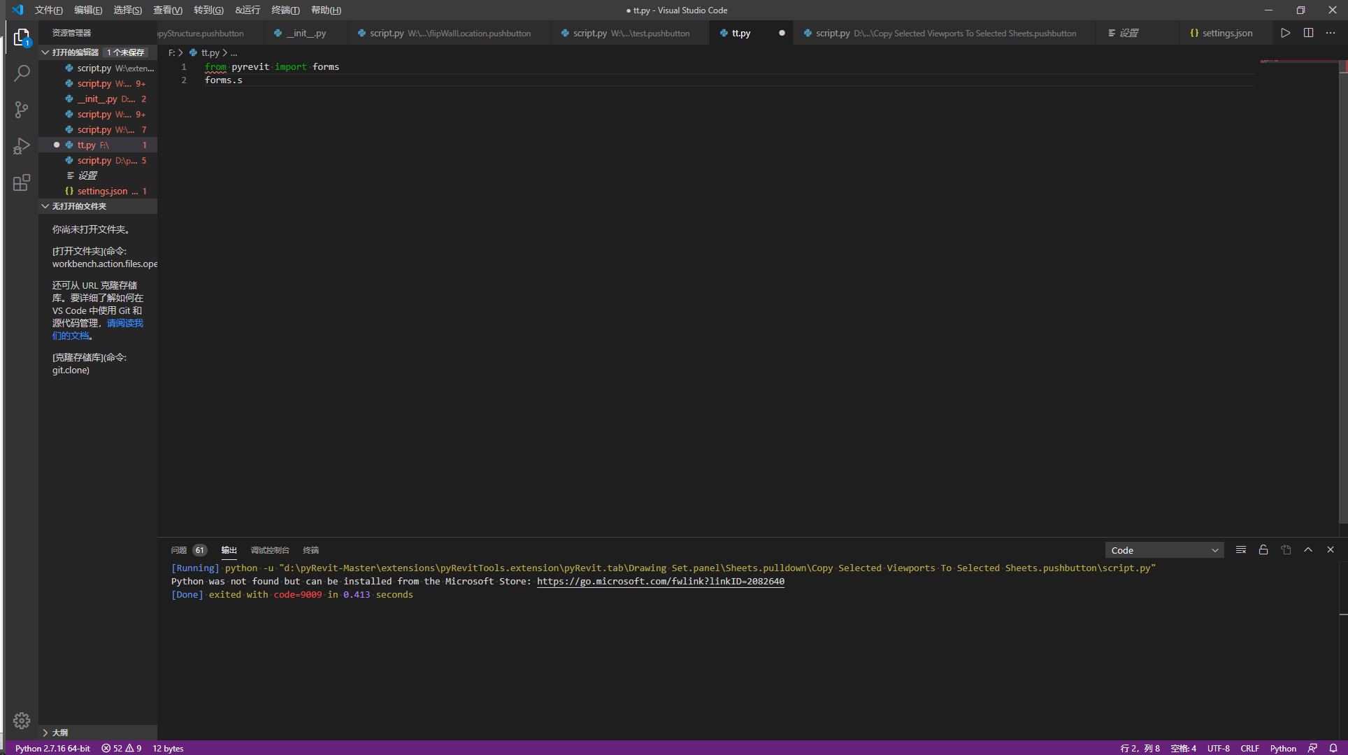 Why can't vscode implement pyrevit auto completion · Issue #849 · pyrevitlabs/pyRevit · GitHub