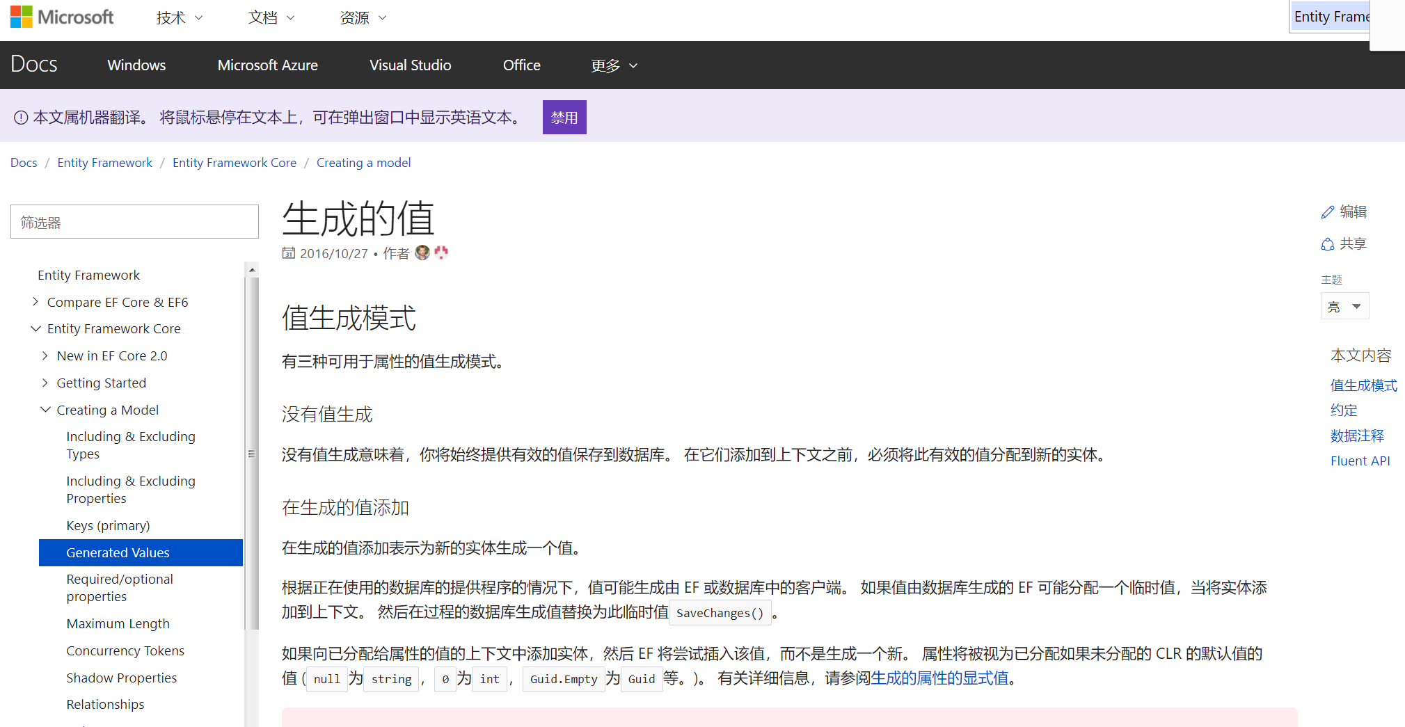 chinese doc Display error · Issue #5177 · dotnet/AspNetCore.Docs · GitHub