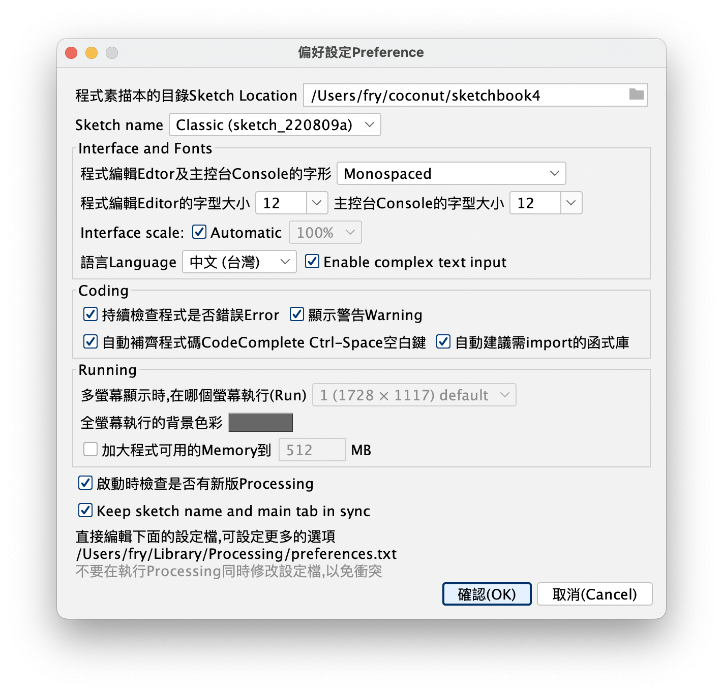 Translation for traditional Chinese · Issue #600 · benfry/processing4 · GitHub