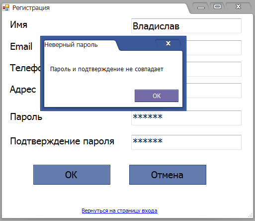 GitHub - mercial/loginpassword: Работа с базой данных, окно логина, регистрации, главная форма ...
