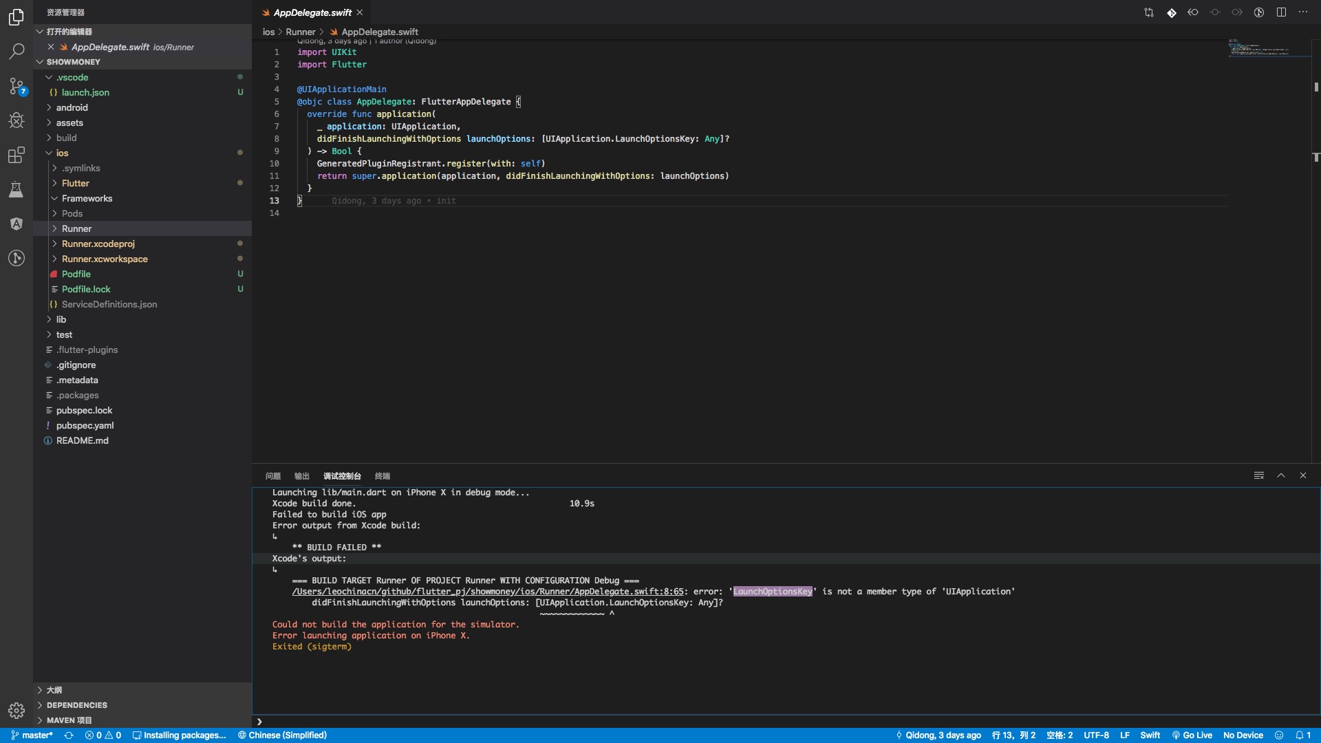 xcode build error from FlutterToast · Issue #127 · ponnamkarthik/FlutterToast · GitHub