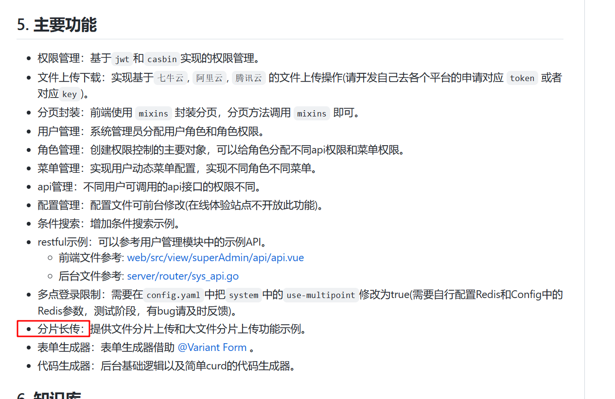 Bug Readme 勘误 · Issue 1419 · Flipped Auroragin Vue Admin · Github 