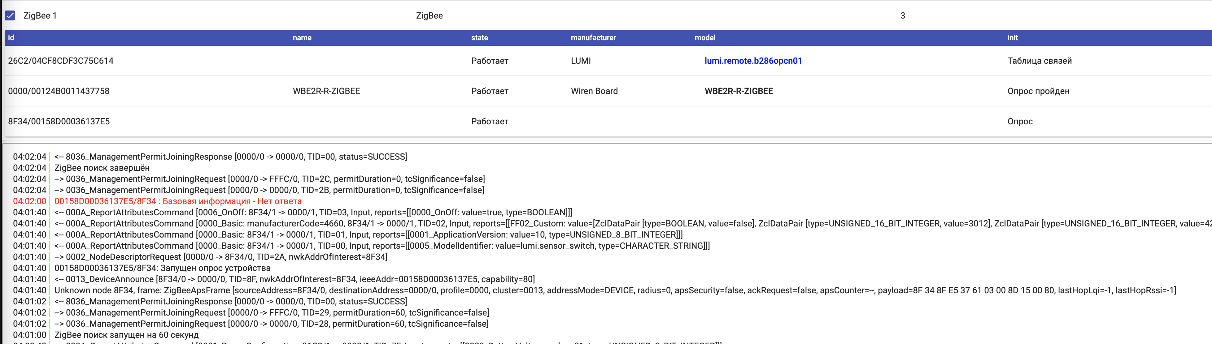 Не работает подключение ZigBee девайсов · Issue #341 · sprut/Hub · GitHub