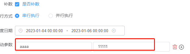 [Bug] [complement] enter startup parameters, the complement task is not started · Issue #13505 ...