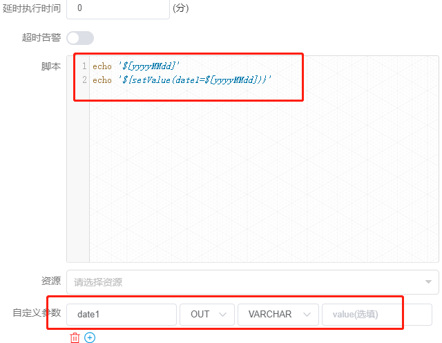 [Bug] [Built-in variable] shell task transfer param · Issue #13814 · apache/dolphinscheduler ...