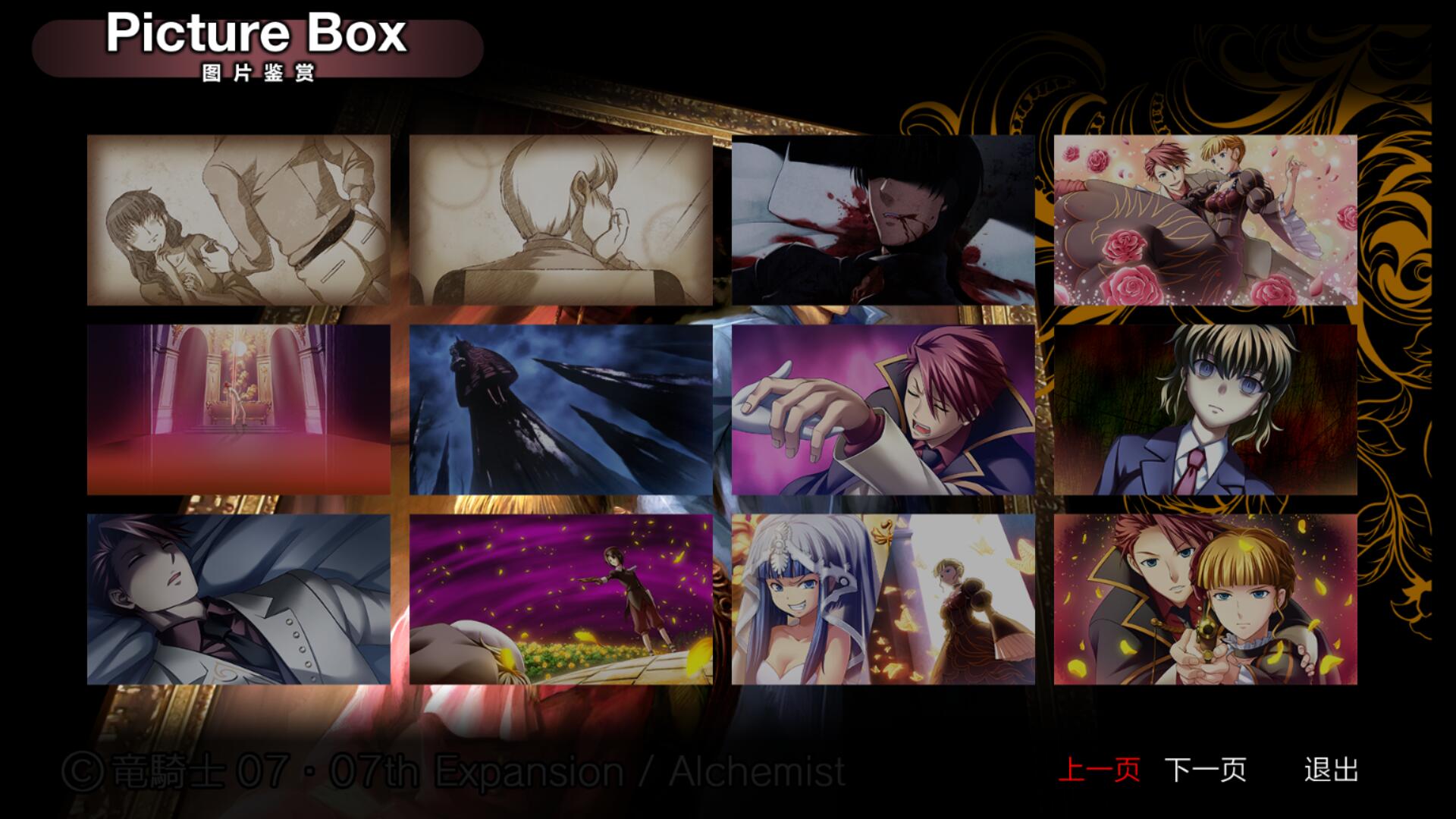 Improper behavior in Chiru Picture Box · Issue #23 · umineko-project/umineko-scripting · GitHub