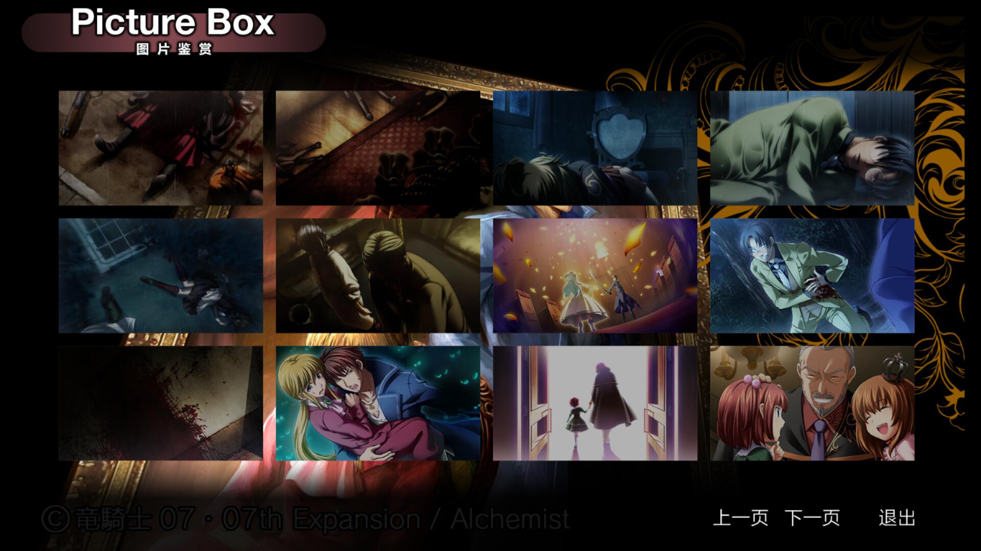 Improper behavior in Chiru Picture Box · Issue #23 · umineko-project/umineko-scripting · GitHub