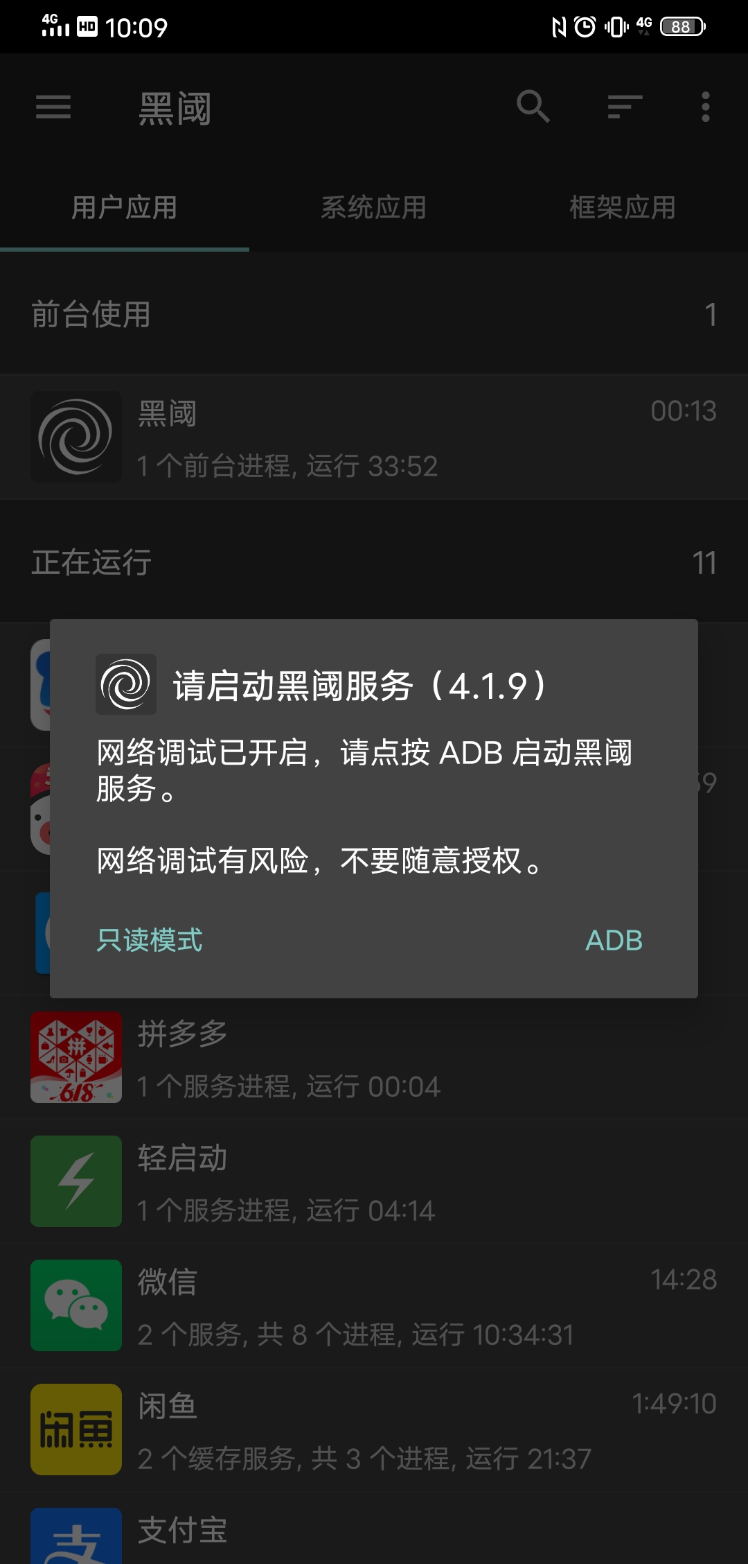 Vivo Nex 3 黑域息屏需重新adb · Issue #653 · brevent/Brevent · GitHub