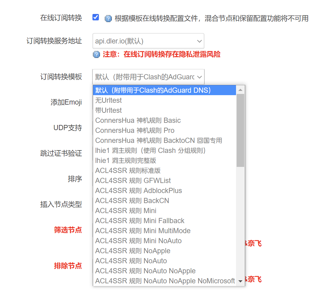 Openclash 第三方规则更新失败（请求更新内置规则） · Issue 1391 · Vernesongopenclash · Github 