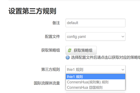OpenClash 第三方规则更新失败（请求更新内置规则） · Issue #1391 · vernesong/OpenClash · GitHub