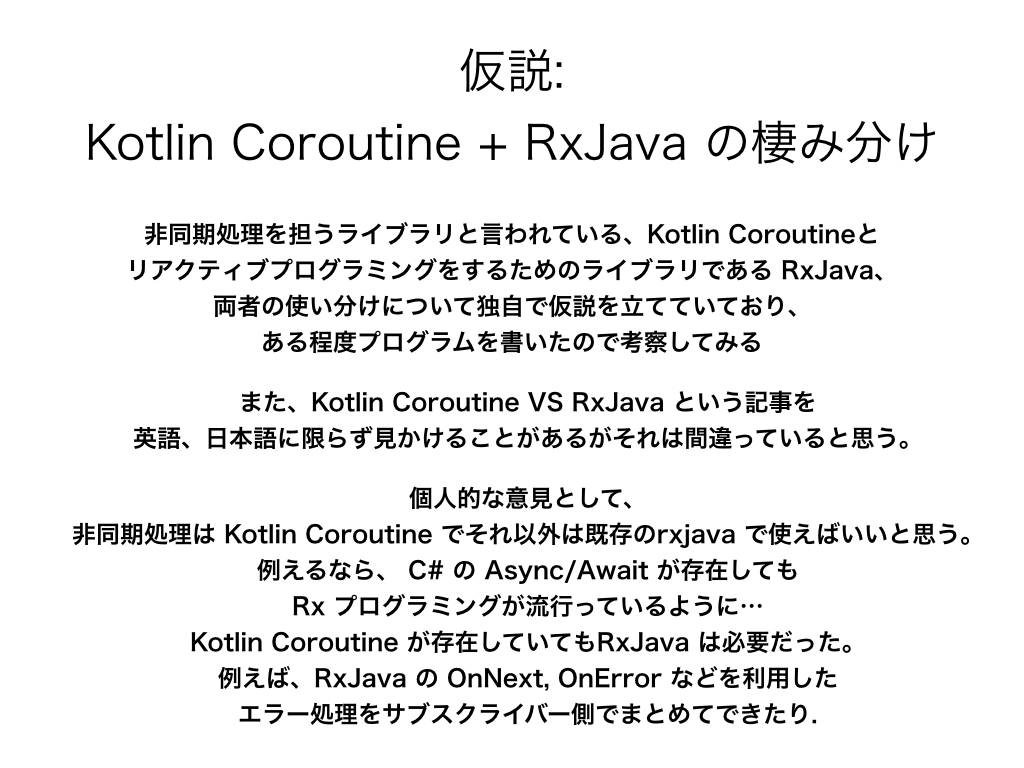 GitHub - fumiya-kume/GistViewerForAndroid
