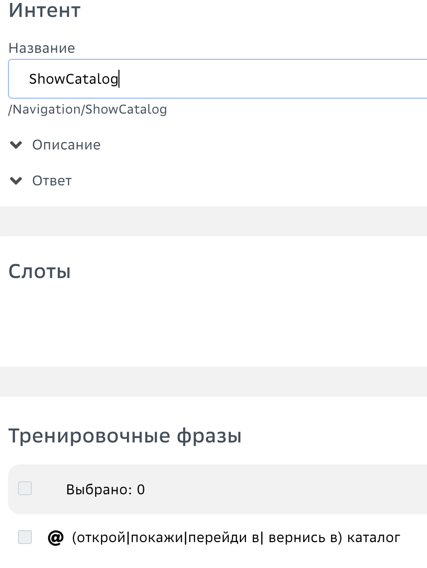 Support intent classification by patterns · Issue #127 · sberdevices/salutejs · GitHub