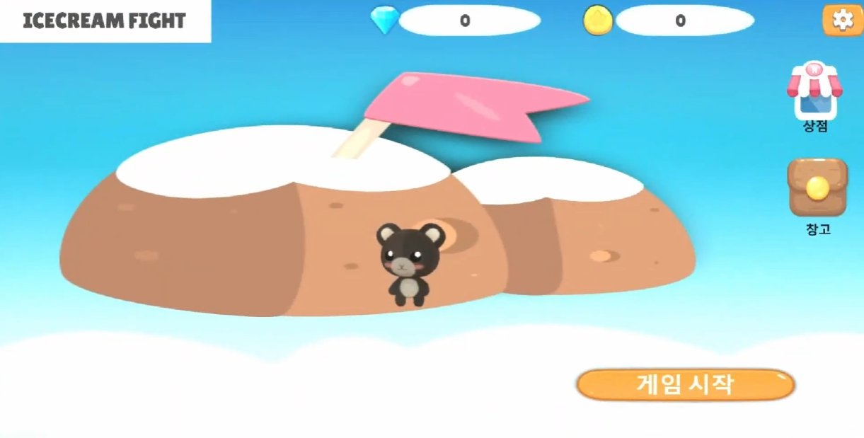 GitHub - MingyuOh/Unity_TeamProject_IcecreamFight: Unity를 활용하여 2명이 공동 개발한 멀티플레이 게임(프로토타입)