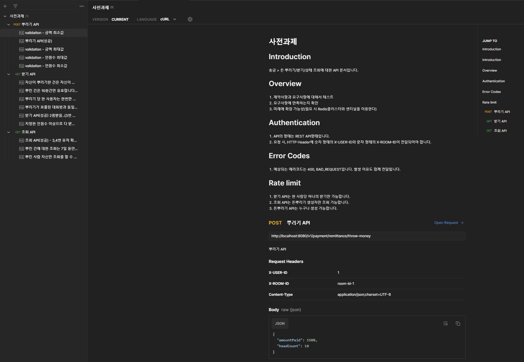 GitHub - 0gam-git/task: 사전과제
