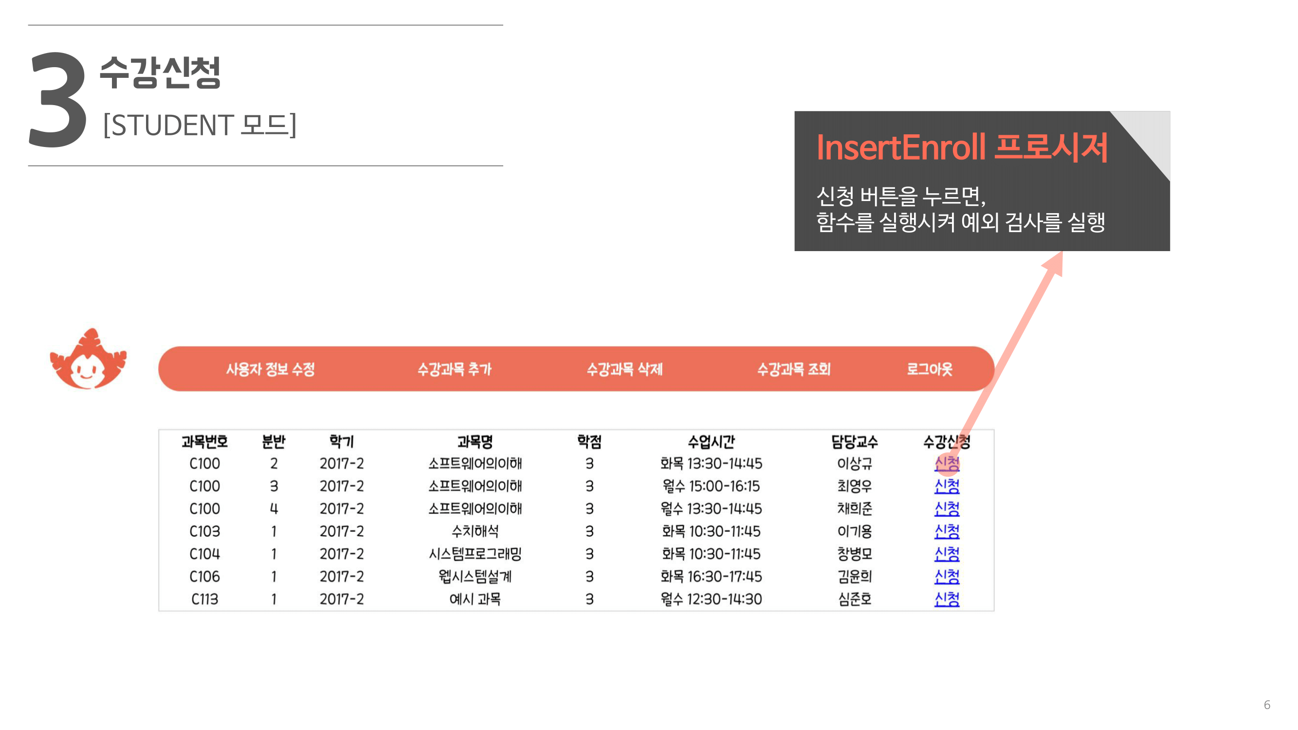 GitHub - minkky/dbproject: 데이터베이스프로그래밍 2017 수업 팀프로젝트
