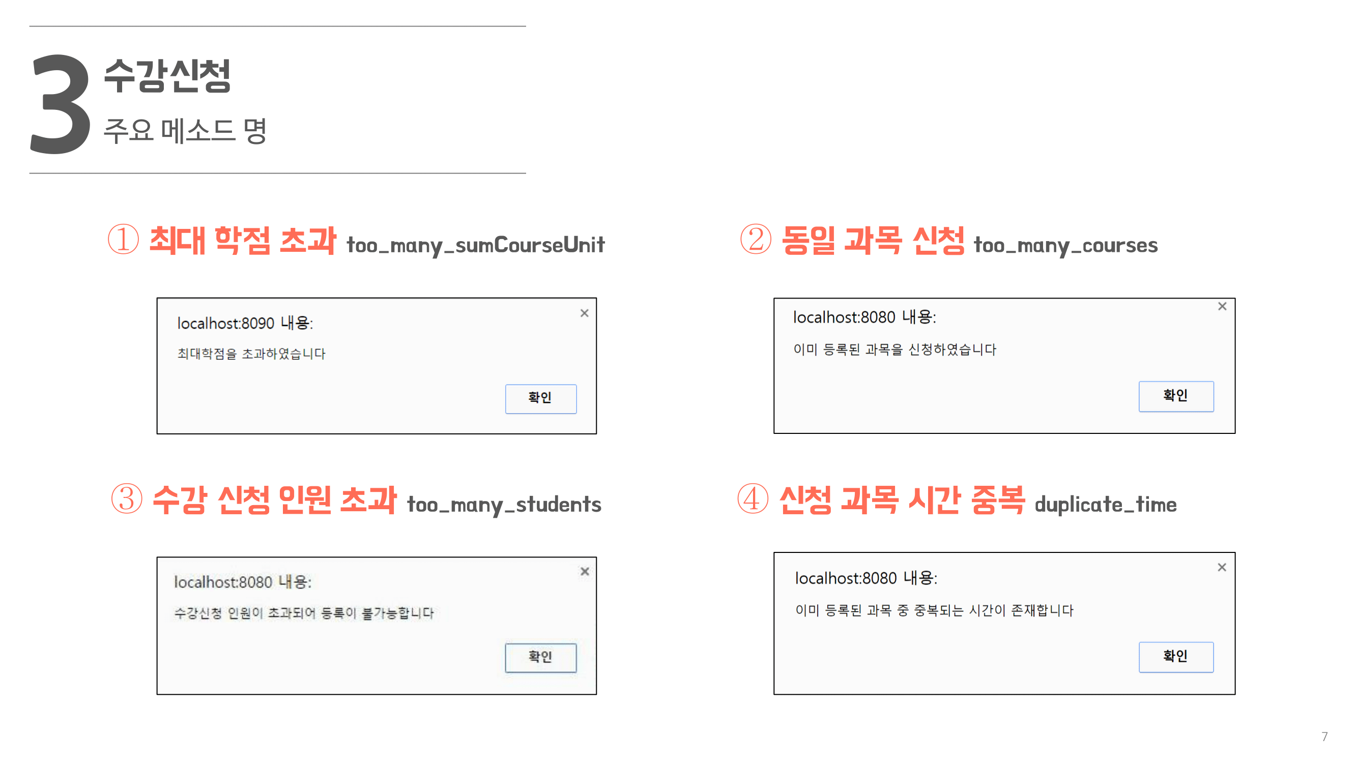 GitHub - minkky/dbproject: 데이터베이스프로그래밍 2017 수업 팀프로젝트