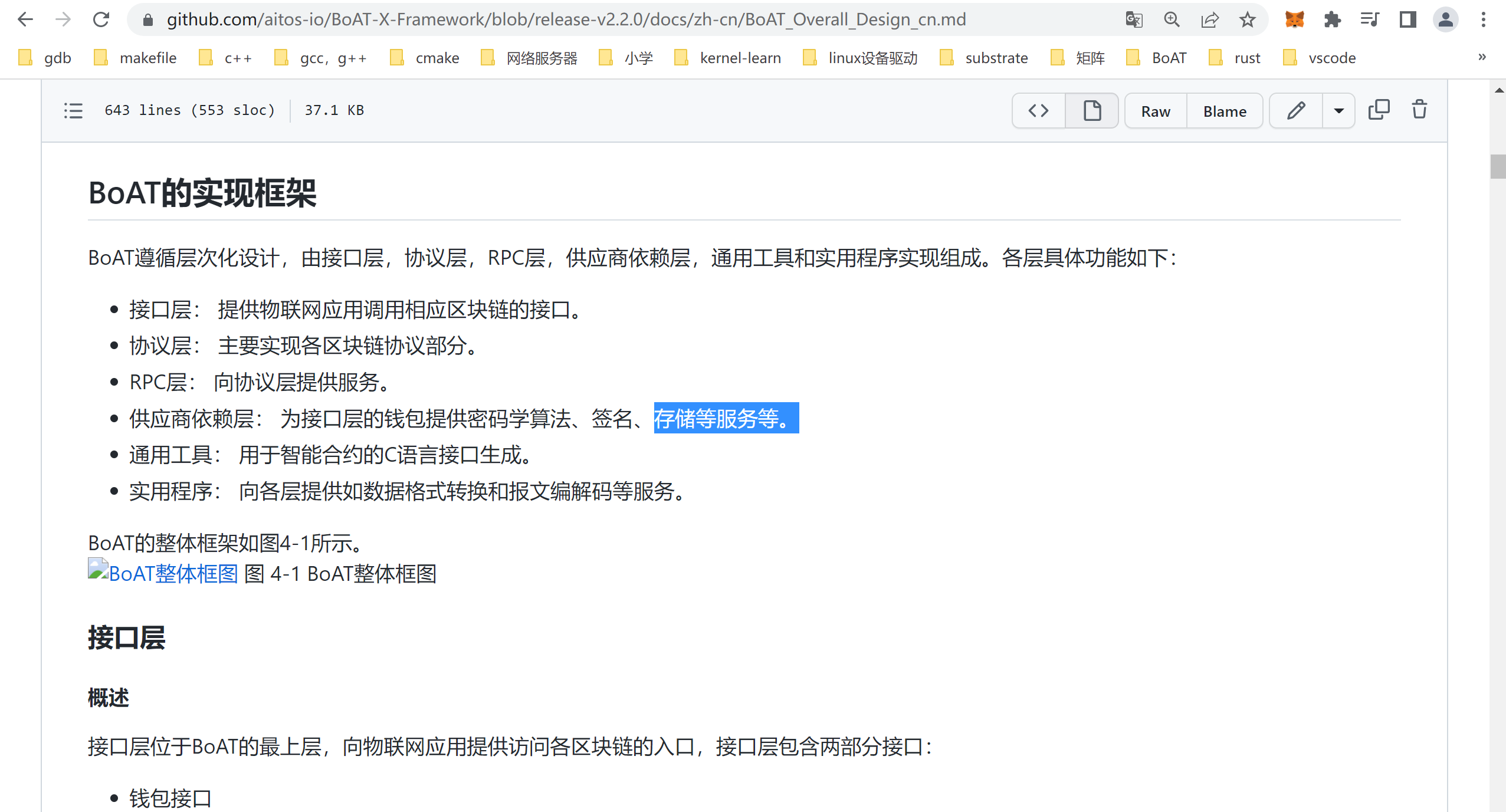 文档编辑问题 · Issue #980 · aitos-io/BoAT-X-Framework · GitHub