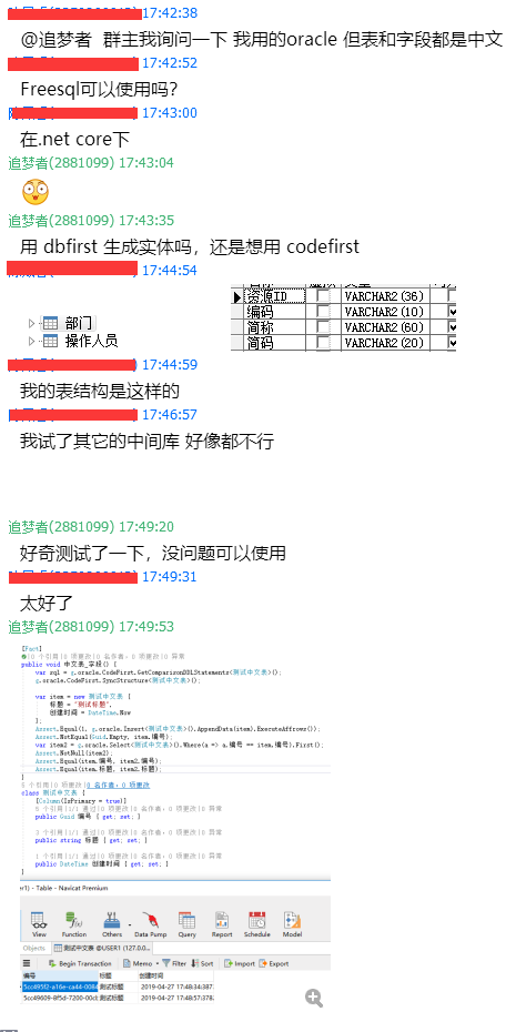 询问一下 我用的oracle 但表和字段都是中文 · Issue #43 · dotnetcore/FreeSql · GitHub