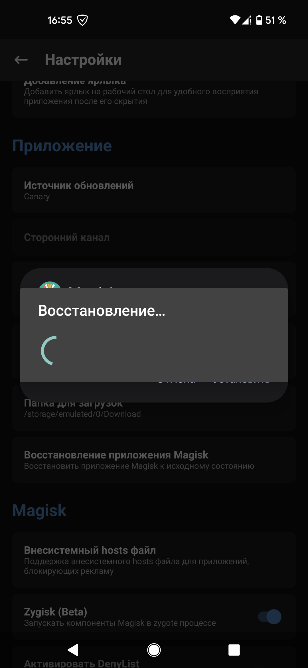 [APP] Can't hide or restore app because of UI overlap · Issue #5574 · topjohnwu/Magisk · GitHub