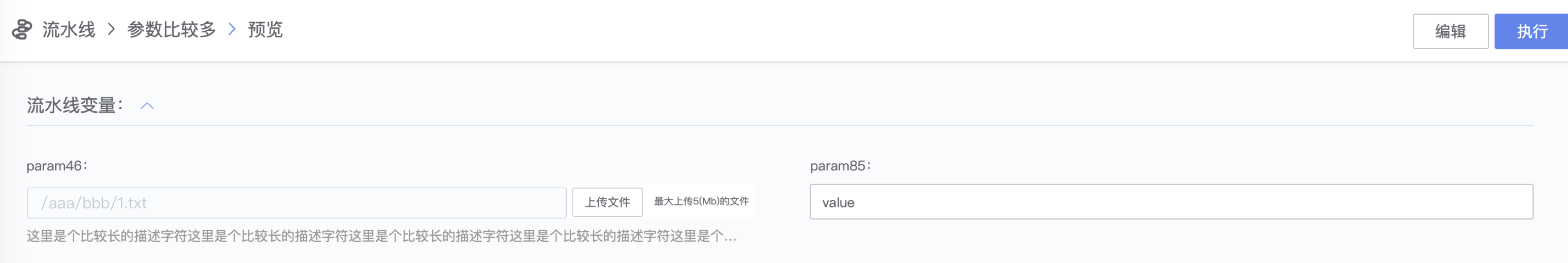 流水线预设变量类型支持上传文件至自定义仓库 · Issue #133 · TencentBlueKing/bk-ci · GitHub