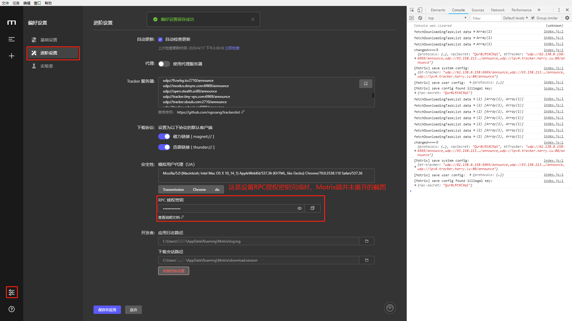 RPC授权密钥 设置无效 · Issue #603 · agalwood/Motrix · GitHub