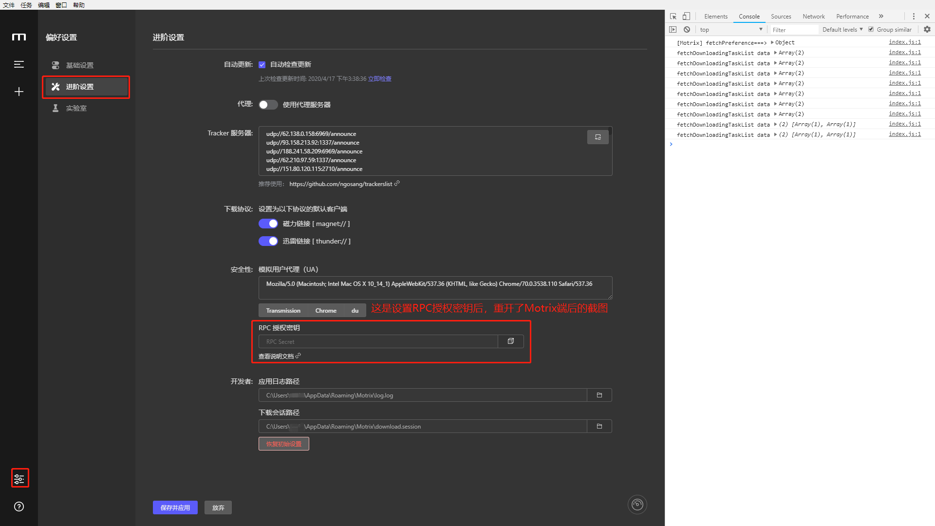 RPC授权密钥 设置无效 · Issue #603 · agalwood/Motrix · GitHub
