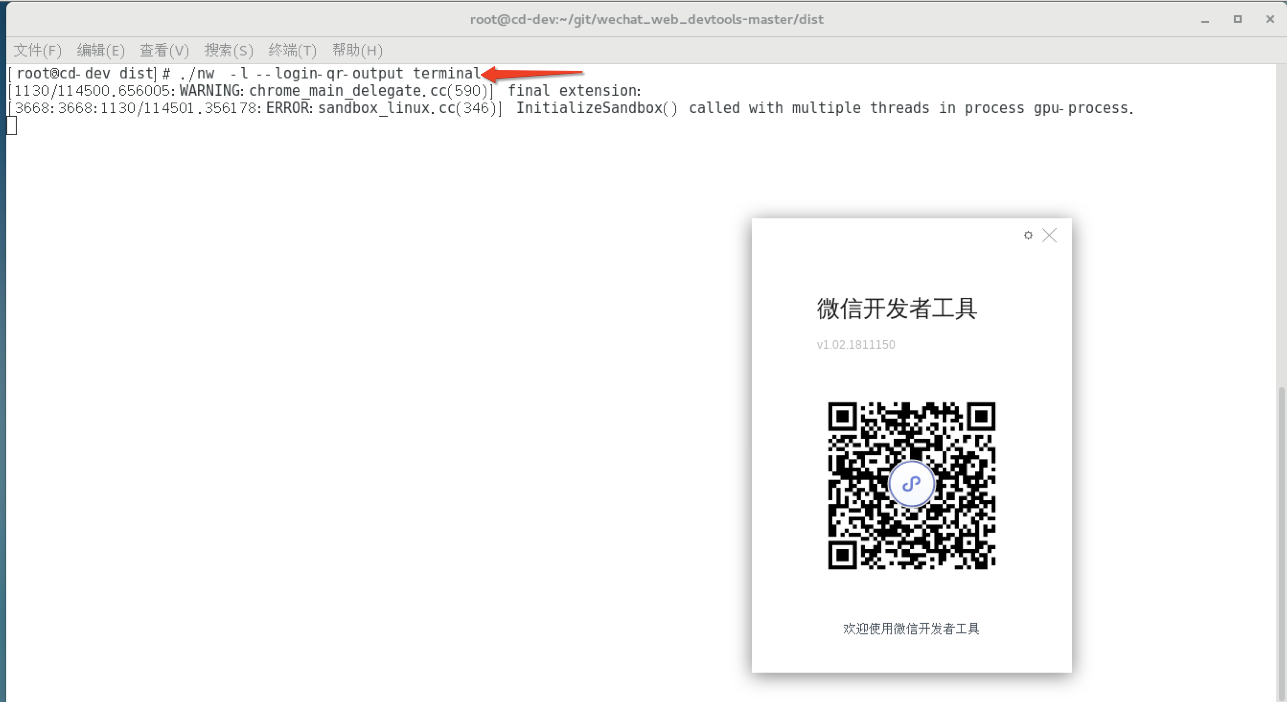 如何在Linux中使用命令行调用 · Issue #183 · cytle/wechat_web_devtools · GitHub