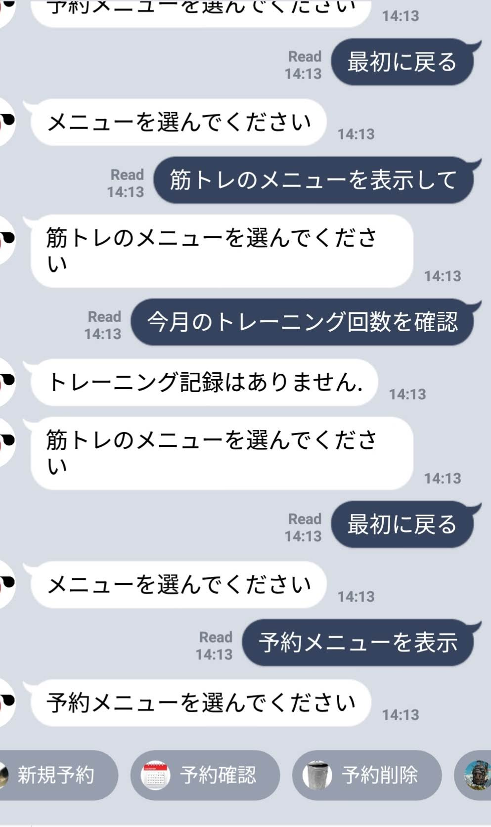 GitHub - dkmysmos/line-bot-gas: LINE chat bot to mange reservations and count workout of users ...