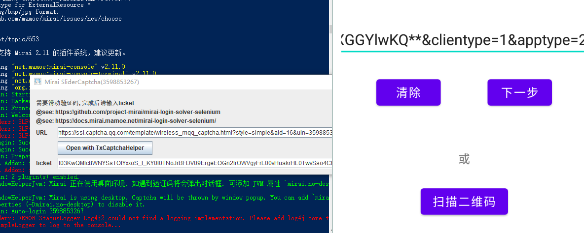 登录验证过不去 · Issue #2074 · mamoe/mirai · GitHub