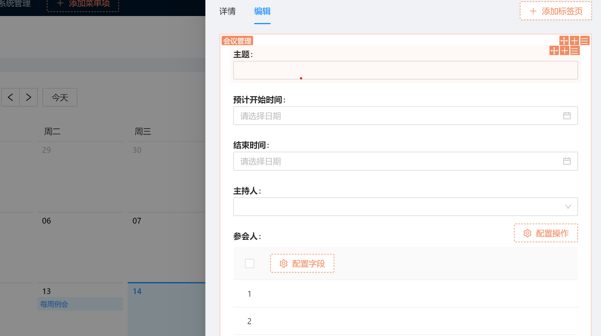日程的drawer界面新增标签页不能绑定数据源 · Issue #1241 · nocobase/nocobase · GitHub 日程的drawer界面新增标签页不能绑定数据源 · Issue #1241 · nocobase/nocobase · GitHub