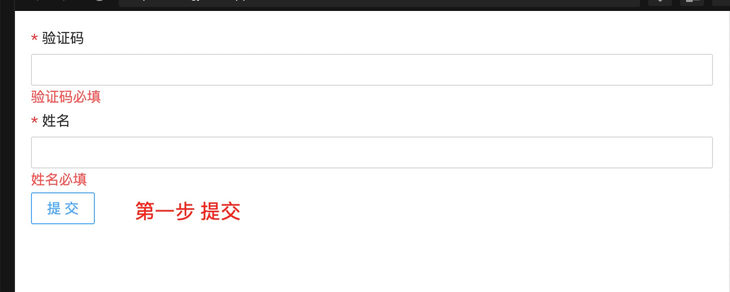 [BUG] submit 后进行输入，校验到了其他的表单字段上 · Issue #607 · alibaba/x-render · GitHub