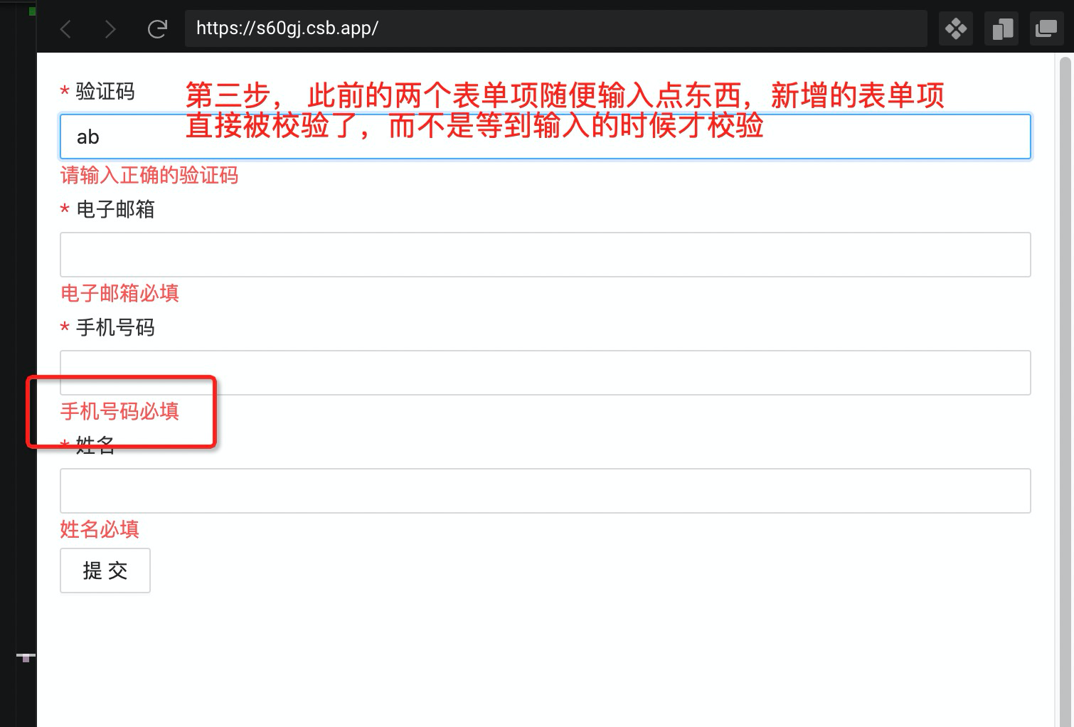 [BUG] submit 后进行输入，校验到了其他的表单字段上 · Issue #607 · alibaba/x-render · GitHub