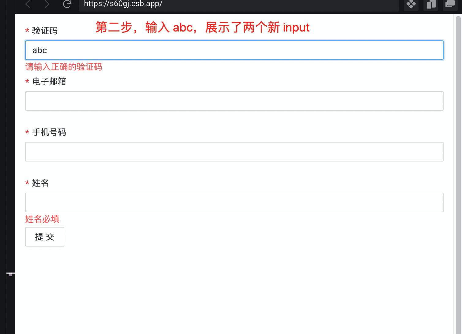 [BUG] submit 后进行输入，校验到了其他的表单字段上 · Issue #607 · alibaba/x-render · GitHub