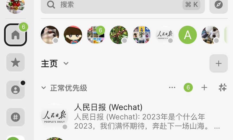 公众号的所有放到一个房间 · Issue #11 · duo/matrix-wechat · GitHub