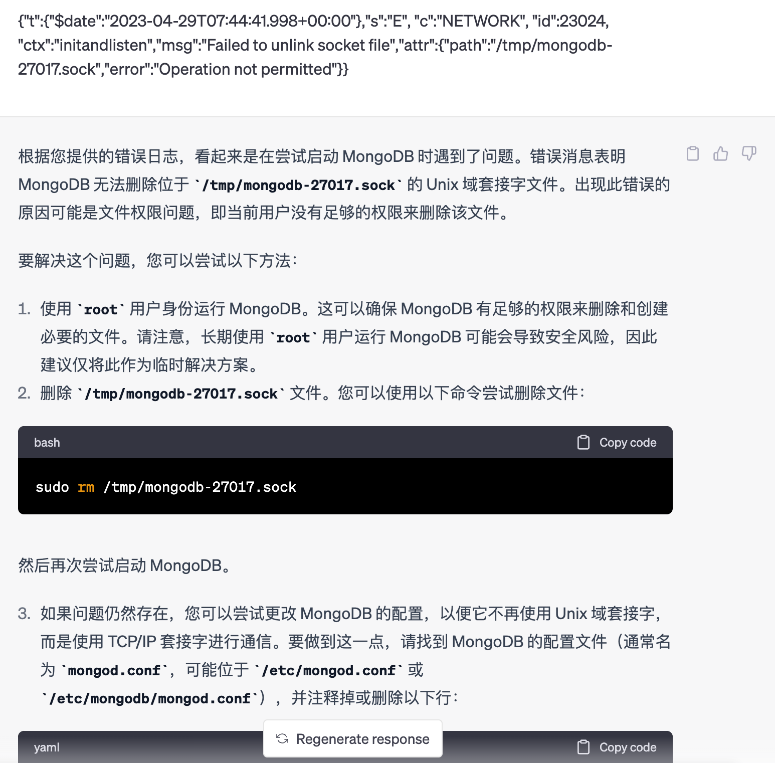 Docker，数据库突然打不开了。 · Issue #96 · chatgpt-web-dev/chatgpt-web · GitHub