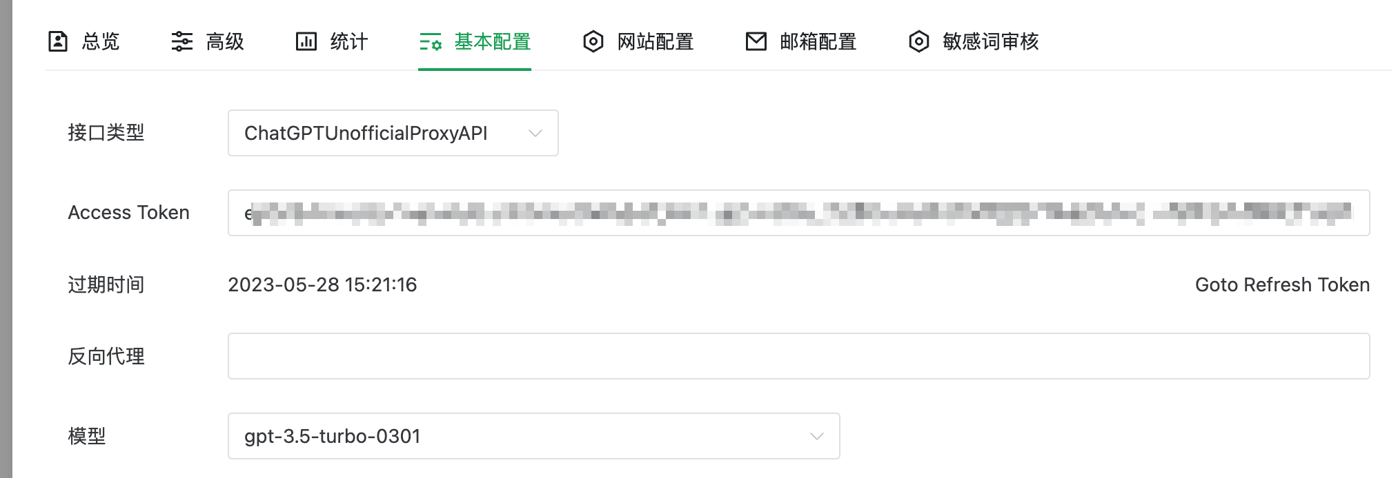 最新版出现model为null的异常 · Issue #153 · chatgpt-web-dev/chatgpt-web · GitHub
