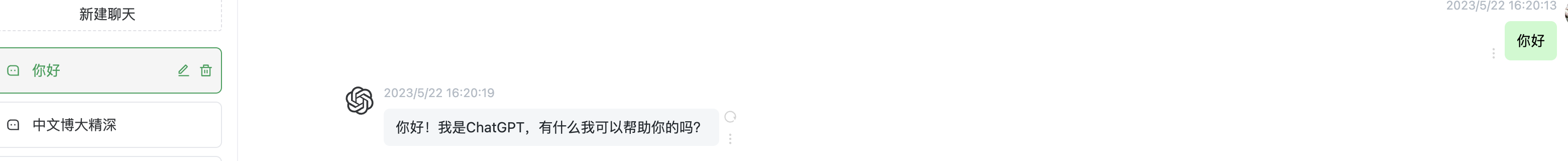 最新版出现model为null的异常 · Issue #153 · chatgpt-web-dev/chatgpt-web · GitHub