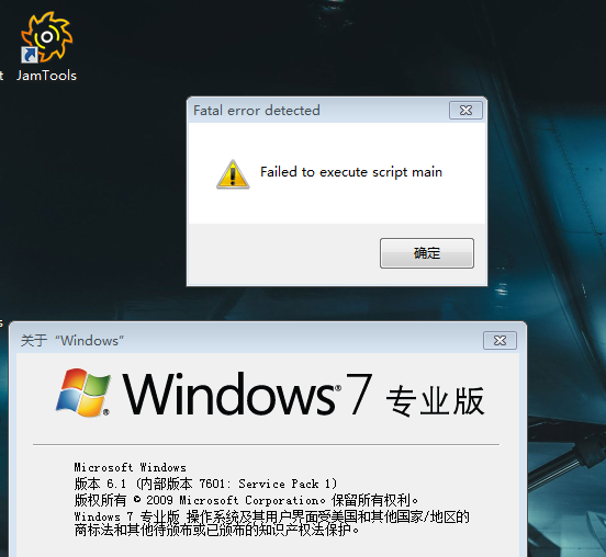 win7系统安装完后JamTools软件打不开 · Issue #10 · fandesfyf/JamTools · GitHub