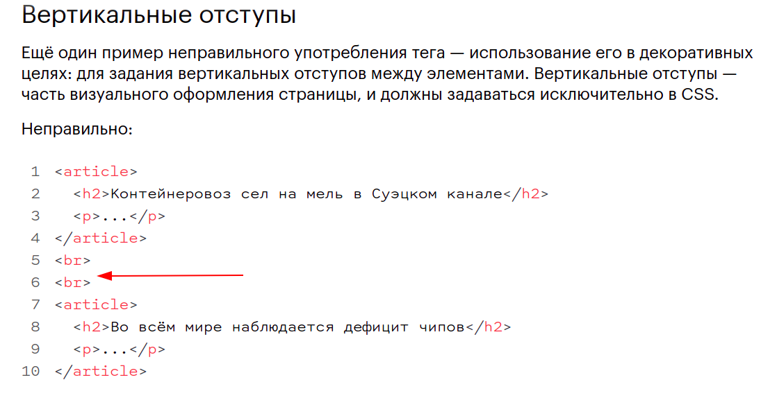 Дополнение к статье про ` ` · Issue #2481 · doka-guide/content · GitHub