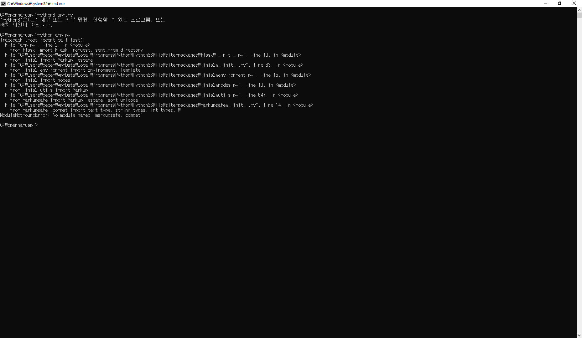 파이썬 관련 오류 · Issue #438 · openNAMU/openNAMU · GitHub