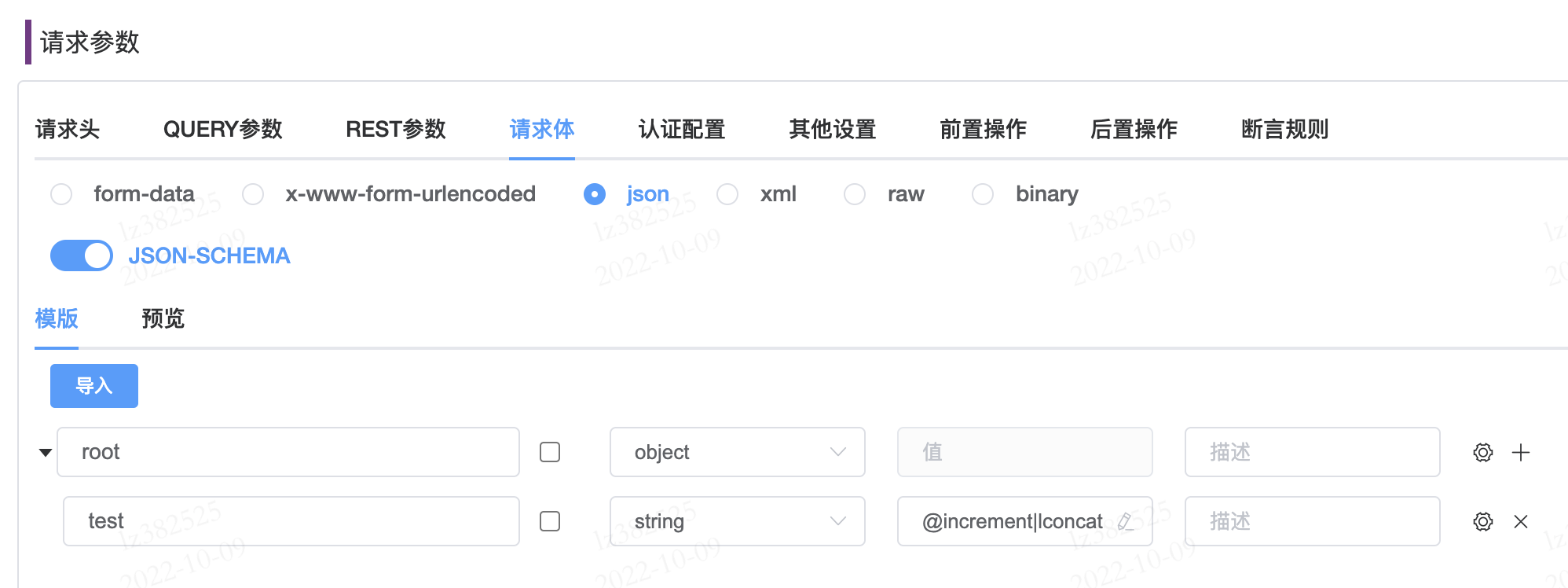 Bug 接口定义mock参数不生效 · Issue 18366 · Meterspheremetersphere · Github