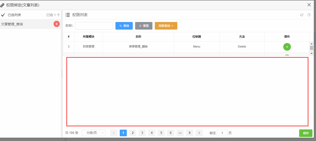 菜单树搜索结果不正确(已更正) 问题描述改成:grid高度问题 · Issue #5 · iamoldli/NetModular · GitHub