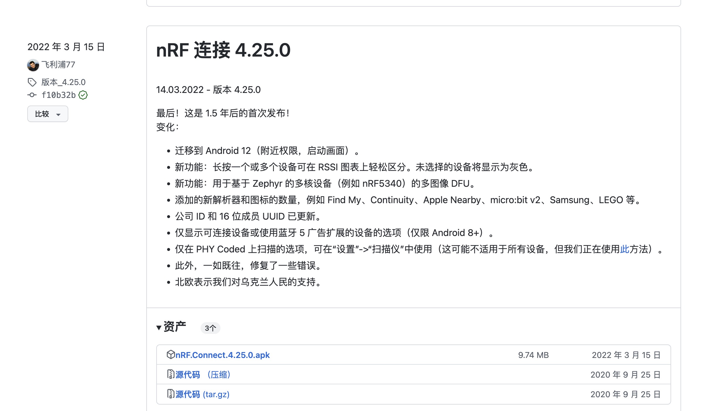 一直无法升级,一直断开 · Issue 188 · Nordicsemiconductor Android Nrf Connect · Github